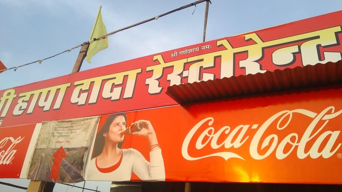 Shri Hapa Dada Restaurant, India - Restaurant reviews