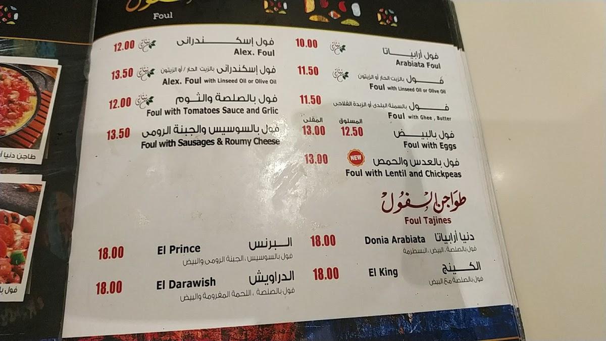 Menu at Arabiata Restaurant, Asyut, Al Ibrahimeya