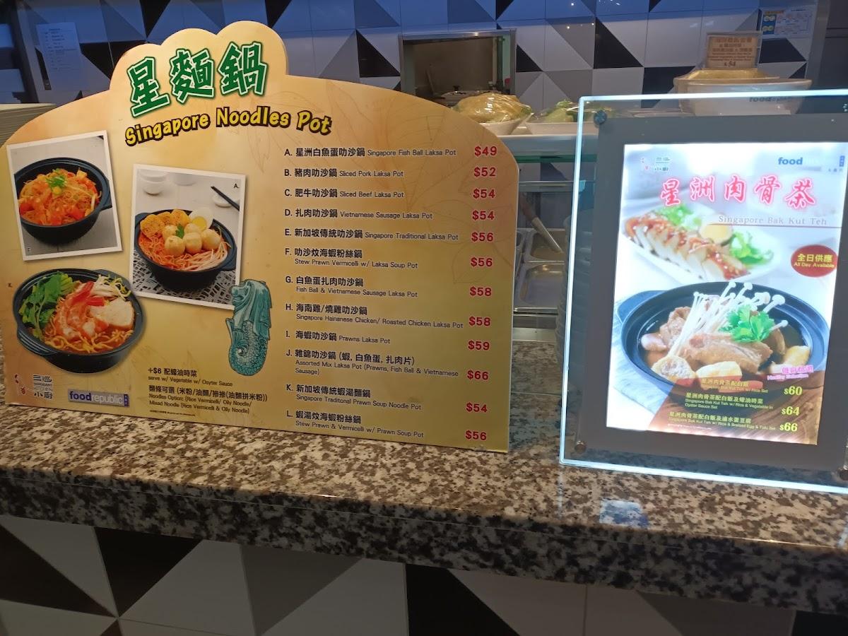Menu at Food Republic, Hong Kong, B01