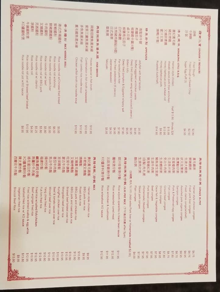 Menu at Hing Lung restaurant, San Bruno, El Camino Real