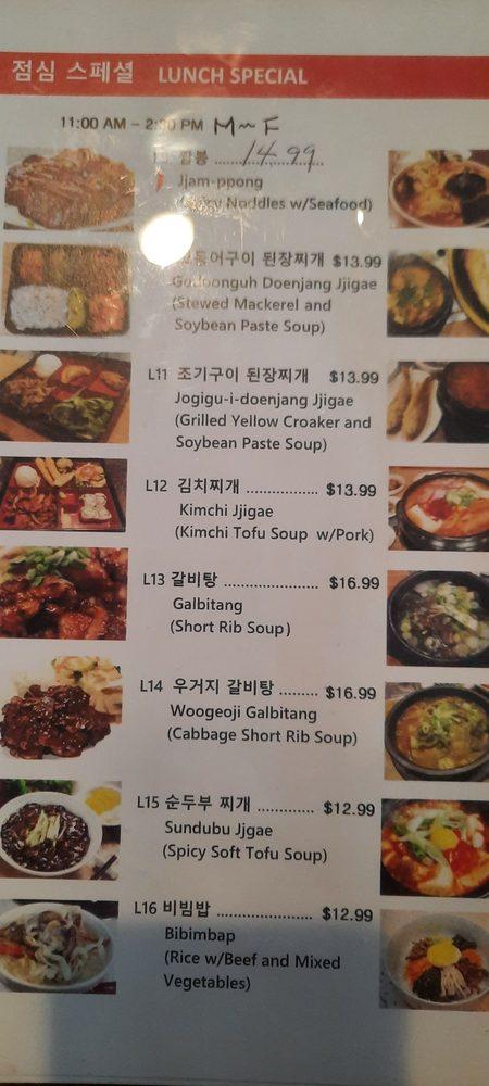 Menu at Sami's Korean Restaurant, Hampton
