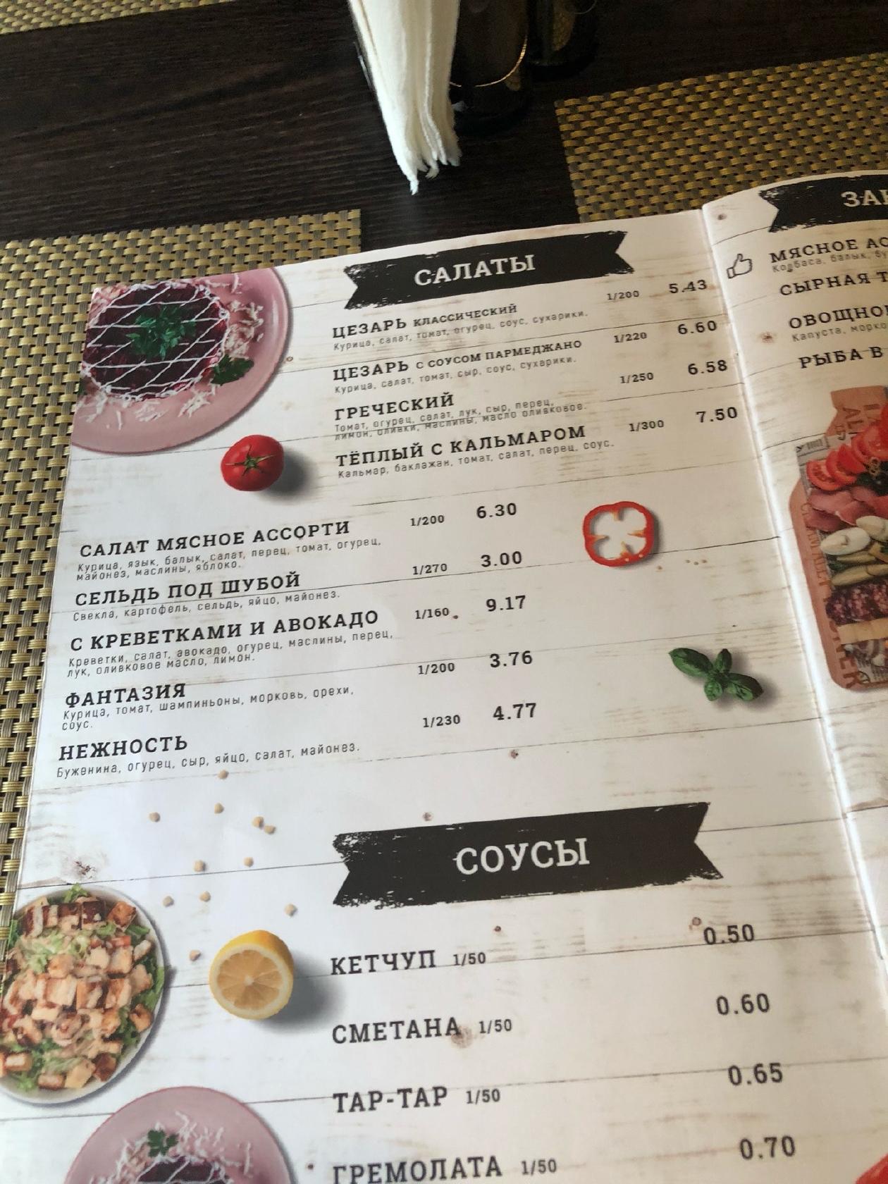 Menu at Neon cafe, Hlybokaye
