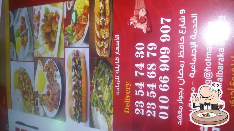 El Baraka, New Cairo City, شارع Hafez Ramadan - Restaurant reviews