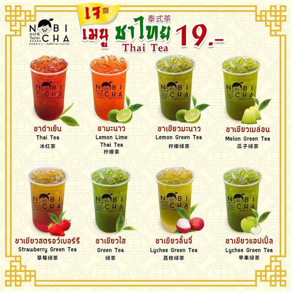 Menu at NOBICHA @ Krathok Chokchai cafe, Chok Chai