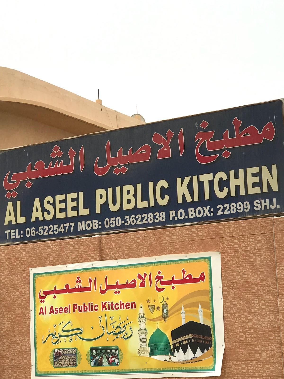 Al Aseel Public Kitchen, Sharjah - Restaurant reviews