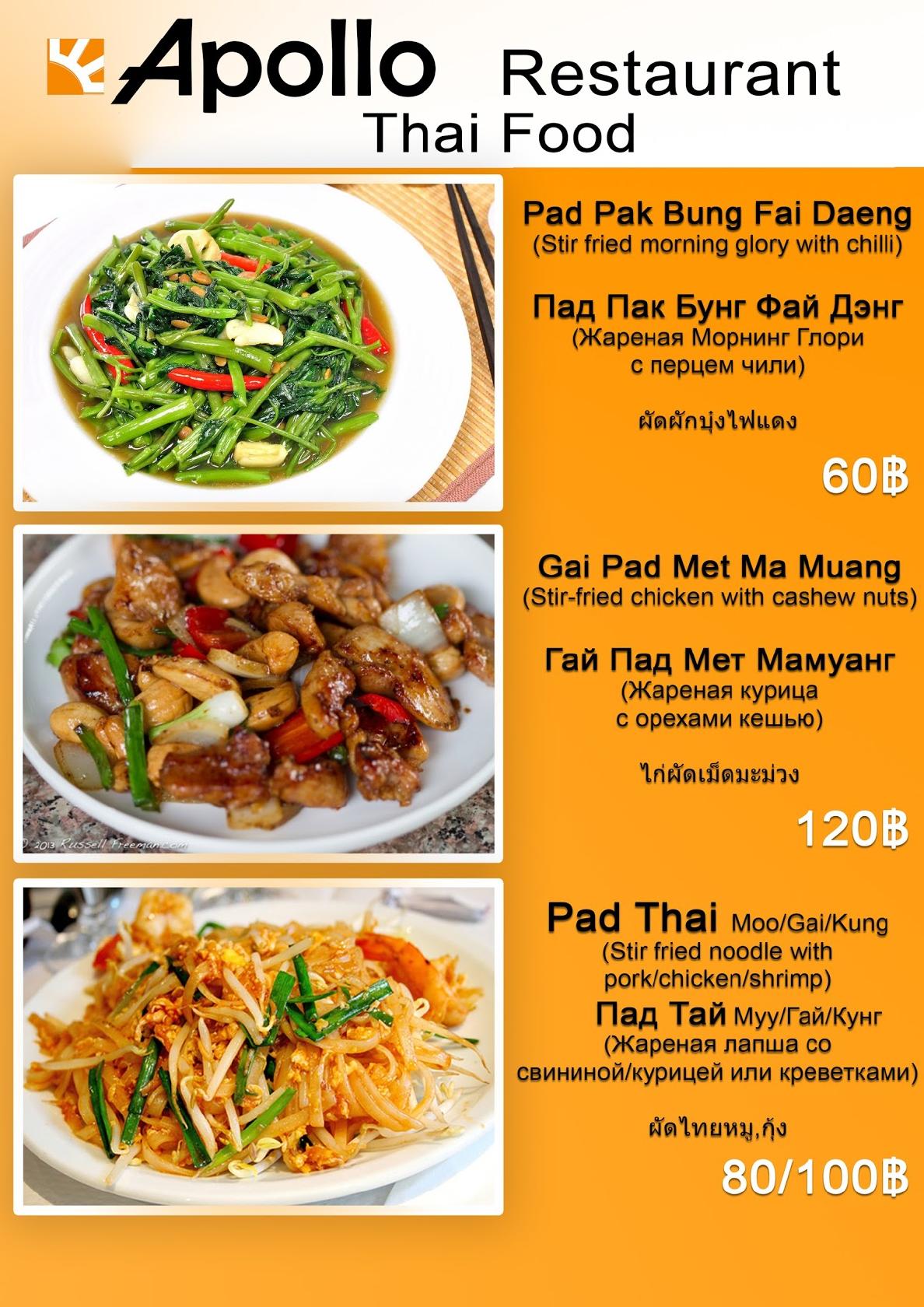 Menu at Apollo Cafè cafe, Pattaya City, 352/70 Moo 12
