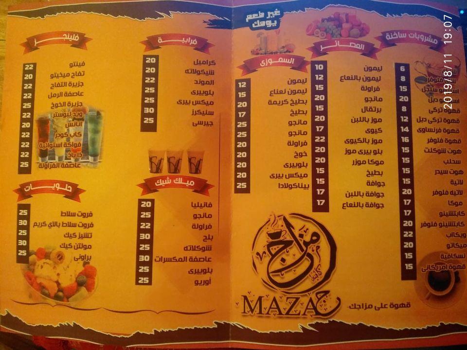 Menu at MAZAج Cafe, Egypt