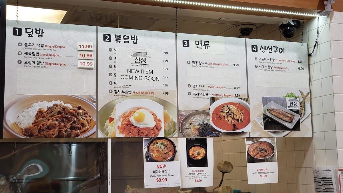 Menu at ChinJung (inside H-Mart) restaurant, Suwanee