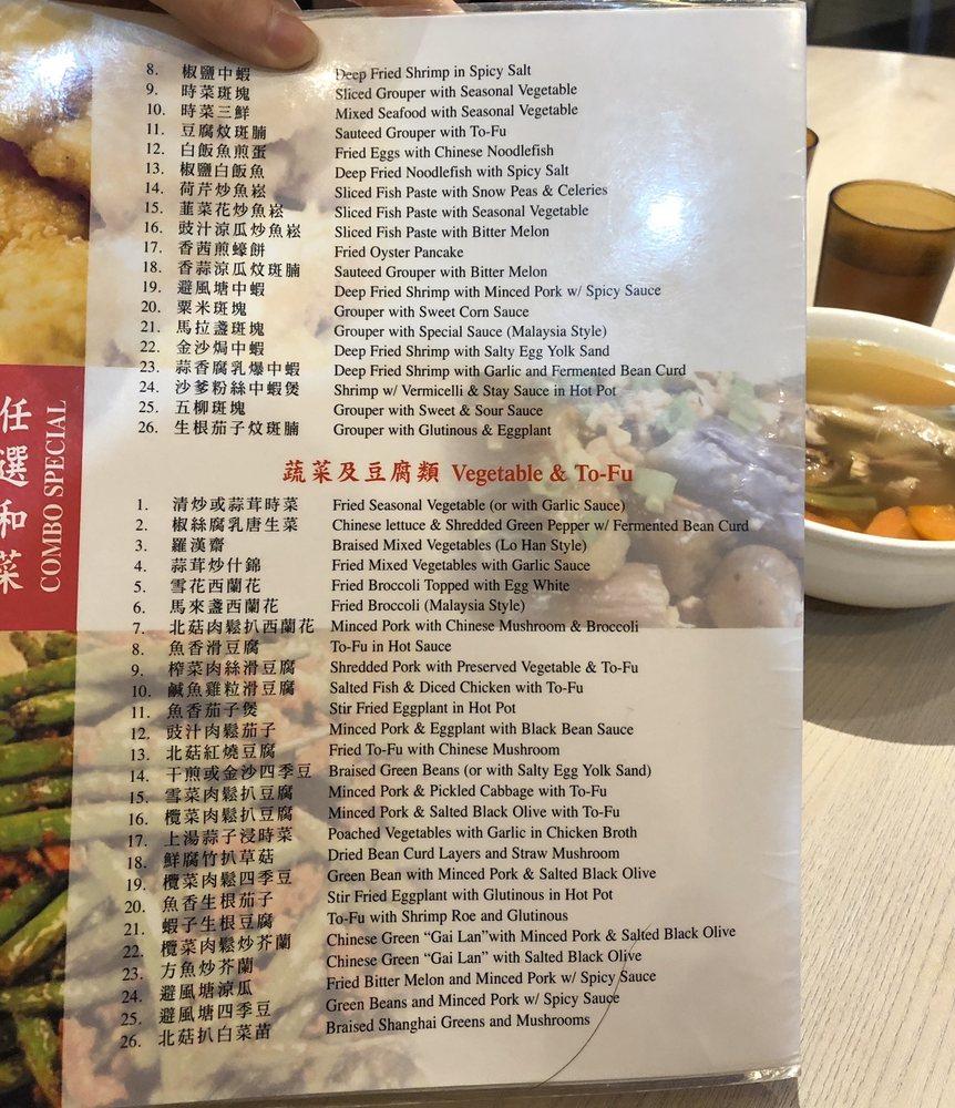 Menu at Hong Far Cafe 鴻發餐廳, Richmond Hill
