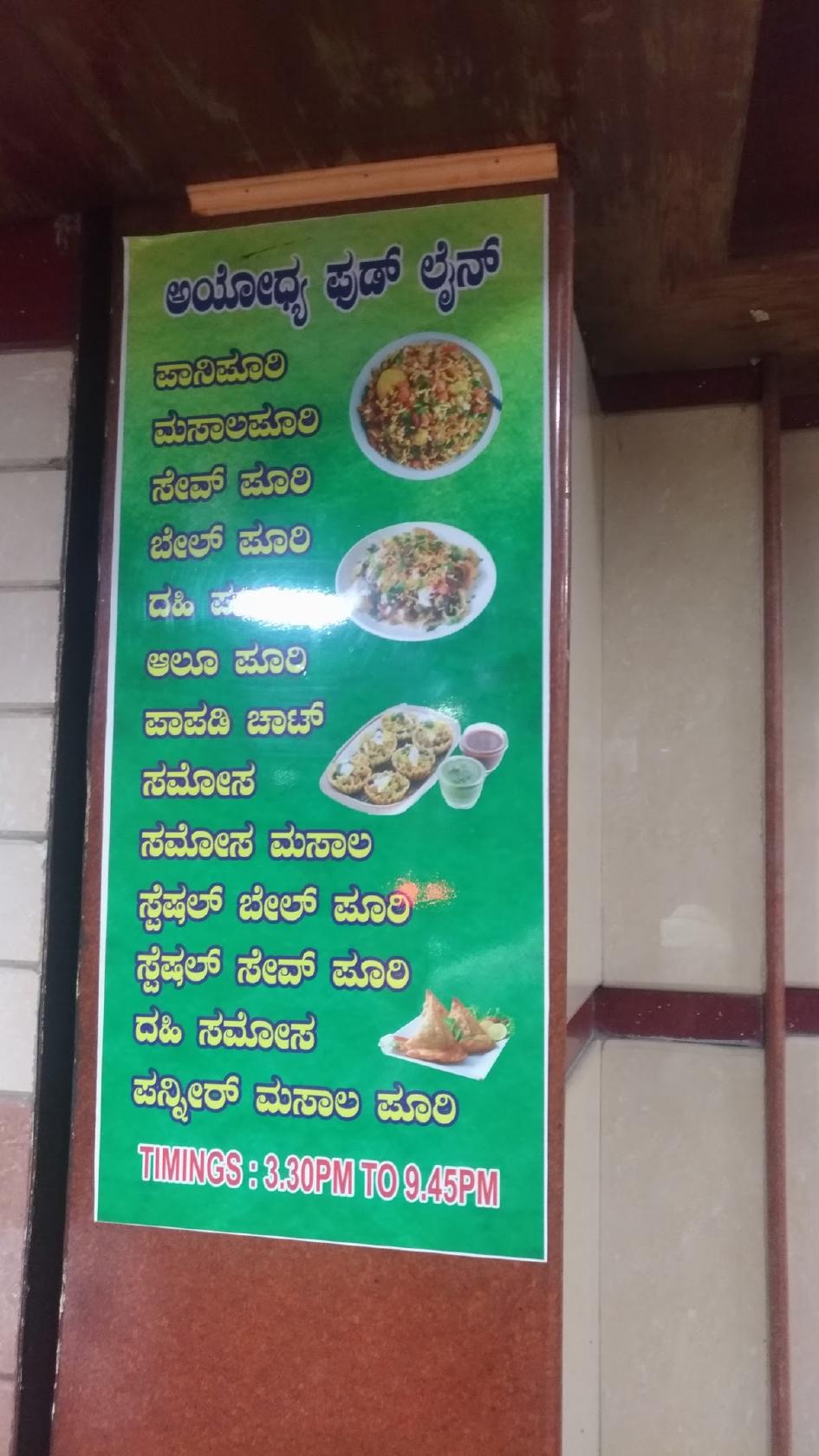 Menu at Ayodhya foodline, Bengaluru, 37