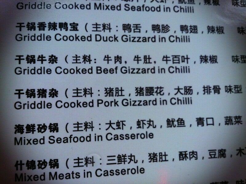 Menu at Mr. Chilli Chinese Restaurant, Liverpool, 92 Seel St