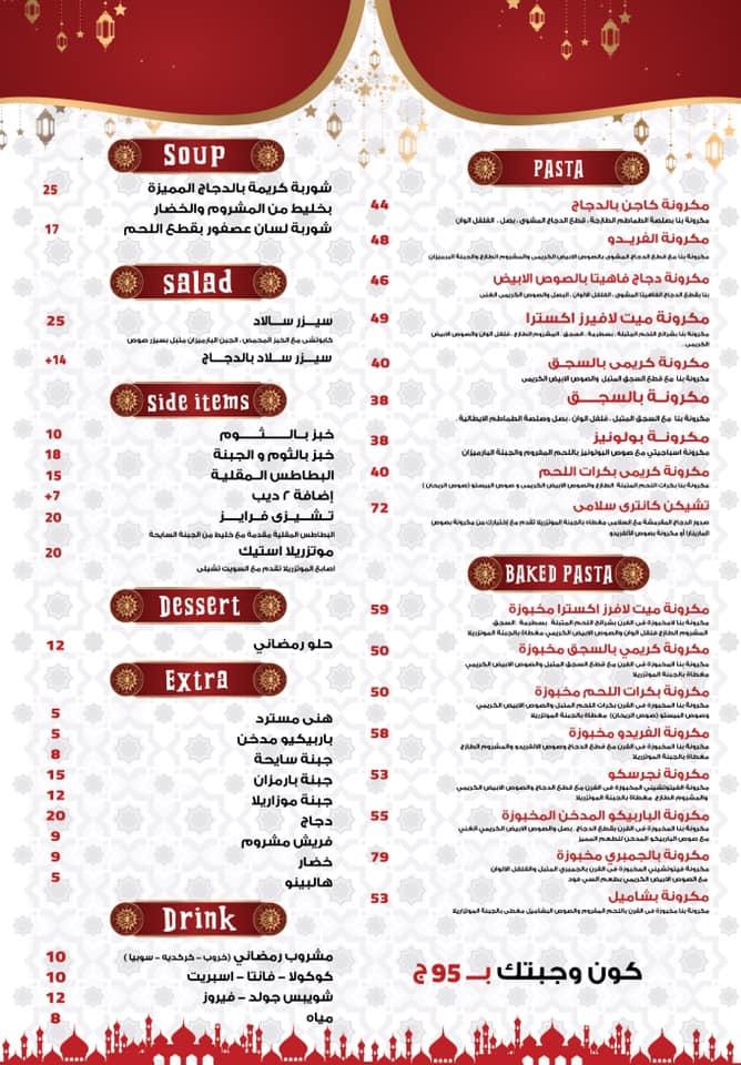 Menu at Potasta restaurant, Alexandria, 18 No.22