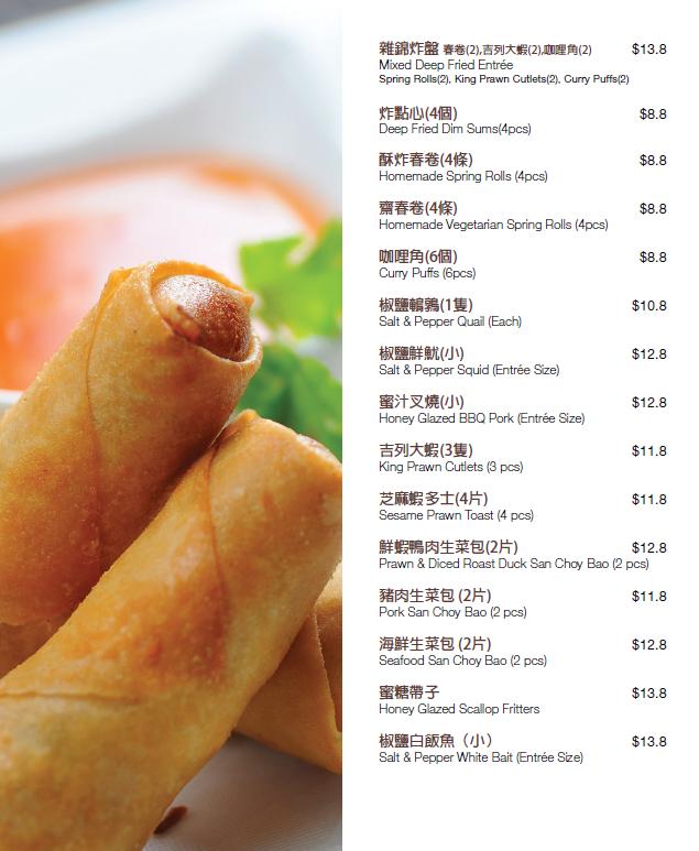 Menu at Landmark Chinese Restaurant at Chermside, Bridgeman Downs