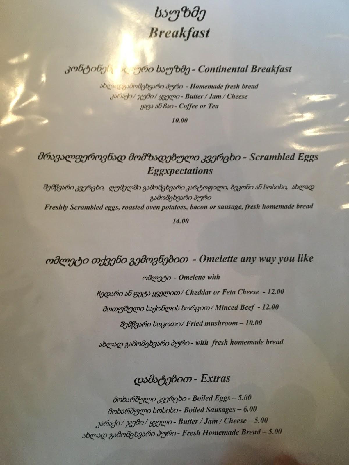 Menu at il Bacio Restaurant and Bar, Tbilisi