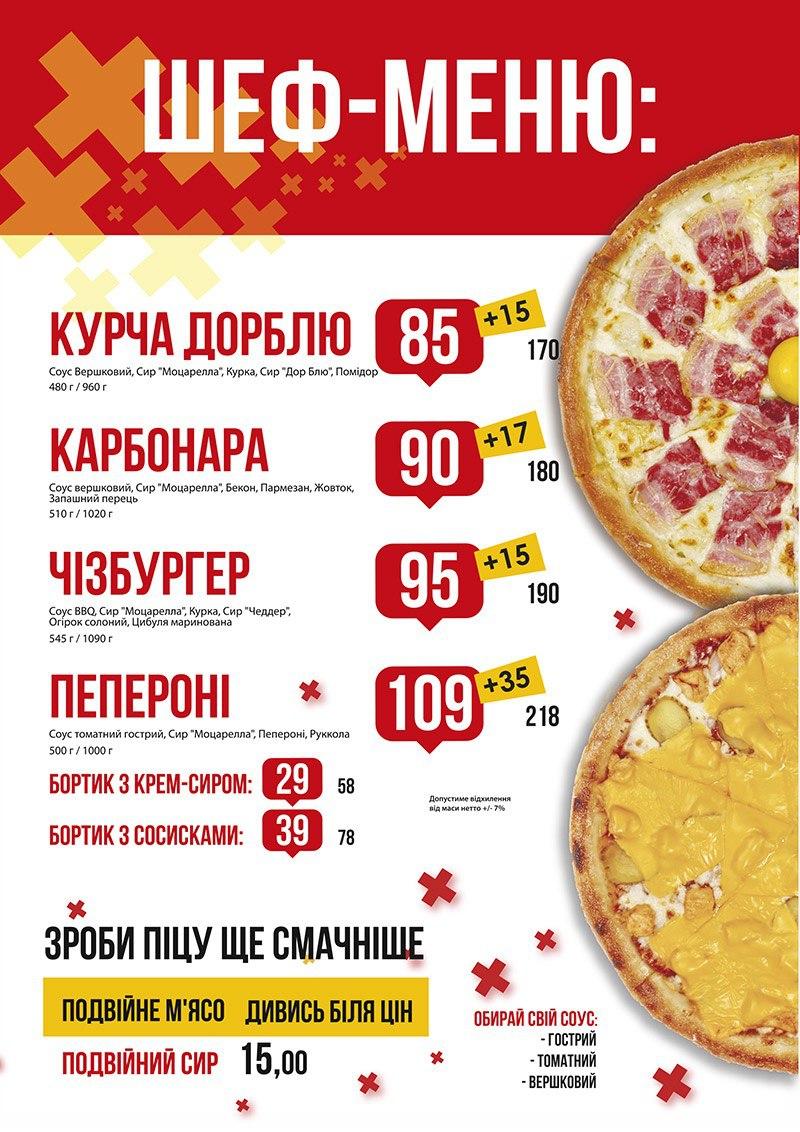 Menu at Піцерія IQ Pizza restaurant, Tokmak