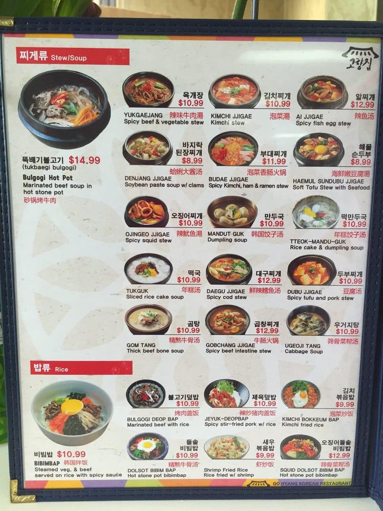 Menu at Go Hyang Jib Korean Restaurant, Houston