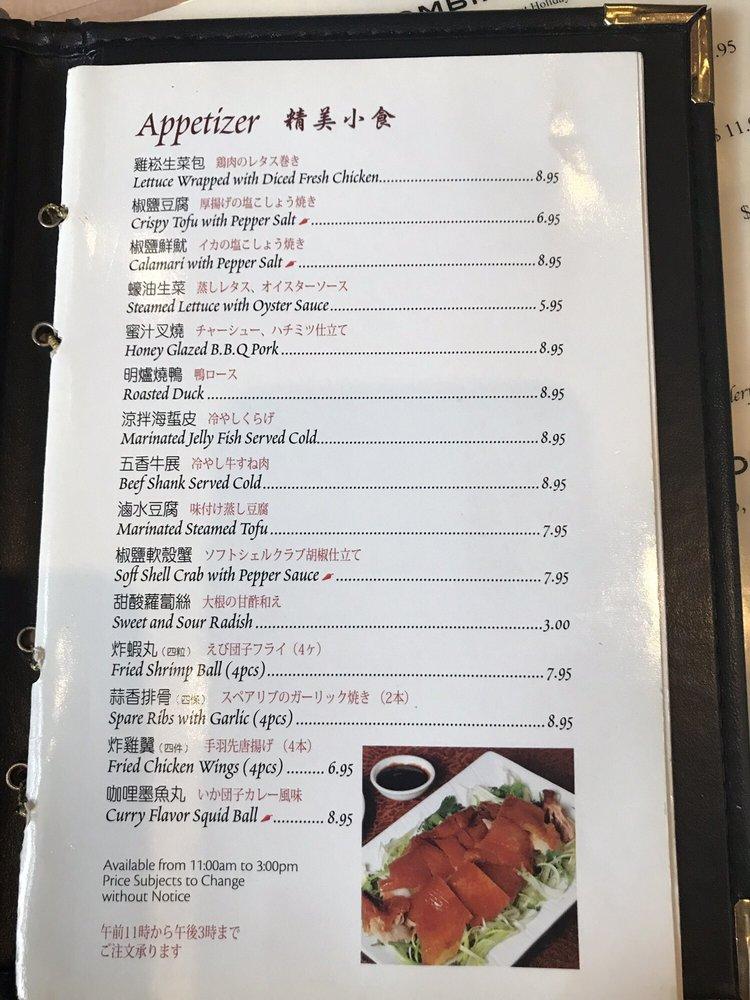 Menu at Hong Hua Fine Chinese Dining restaurant, Farmington Hills