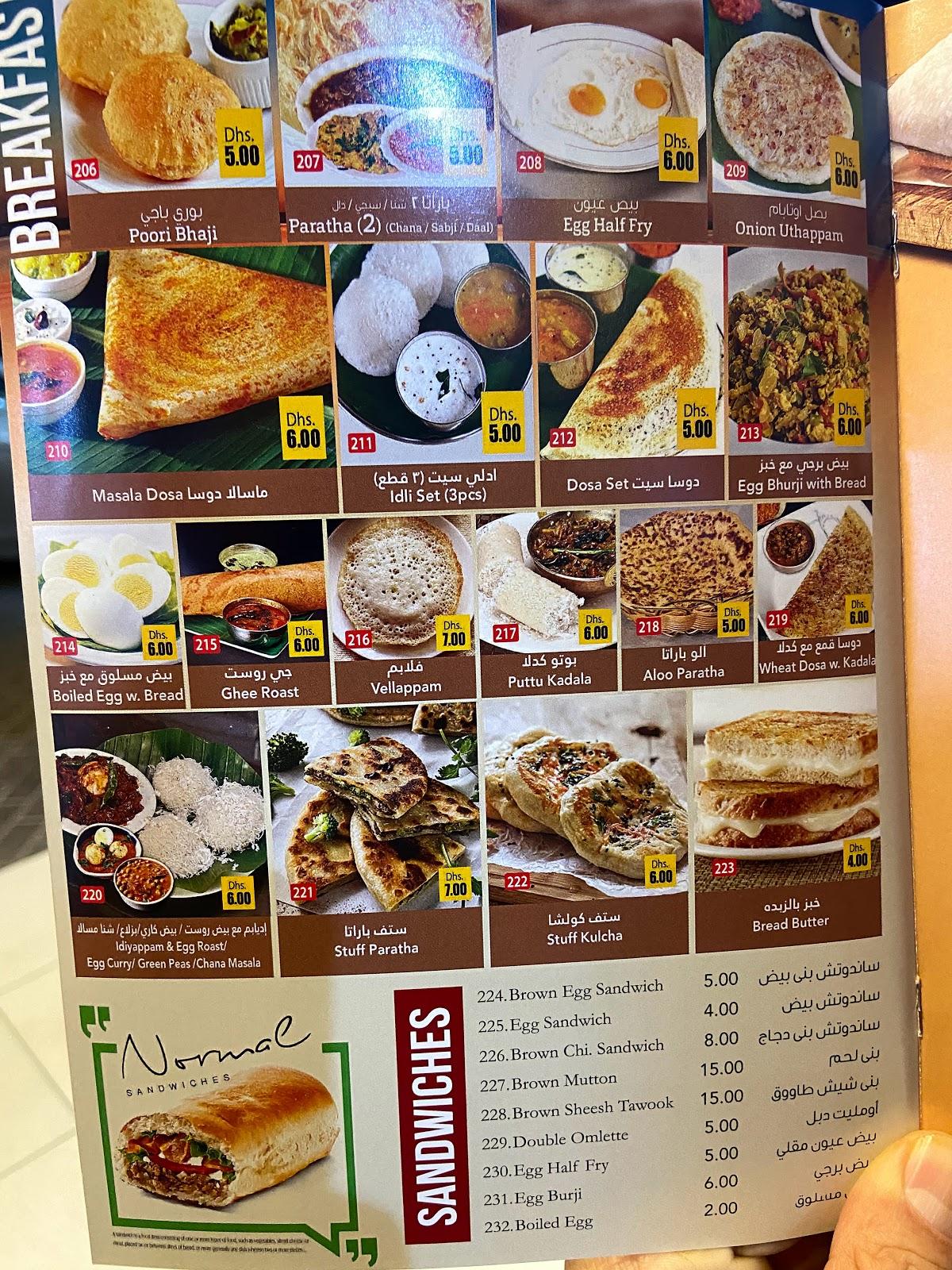 Menu at Al Razooqi Restaurant ( Emerald Group ), Dubai, Ras Al Khor Rd