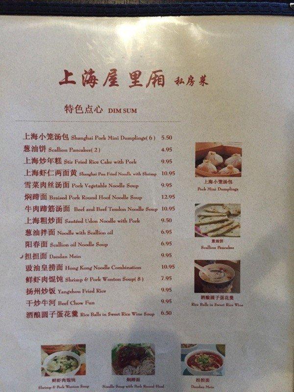 Menu at Shanghai Kitchen restaurant, Greenwood Village, S Yosemite St E8
