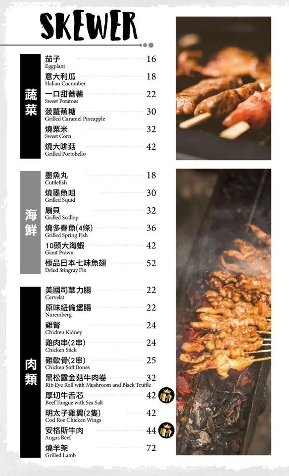 Menu at SuperNormal restaurant, Hong Kong