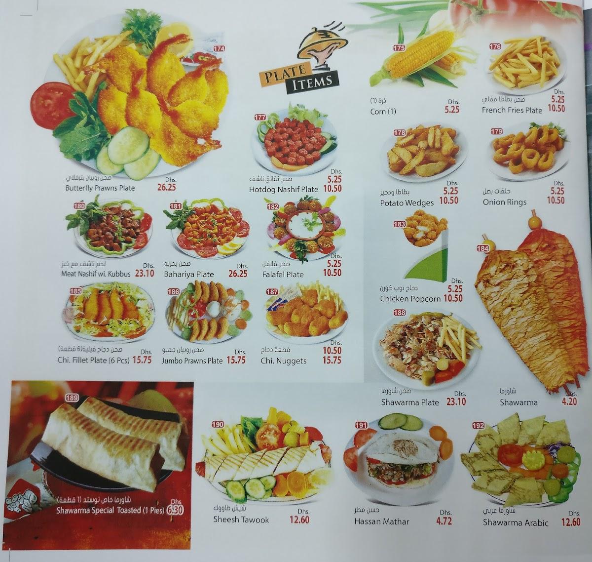 Menu at Al Riyadh Cafeteria, Umm Al Quwain