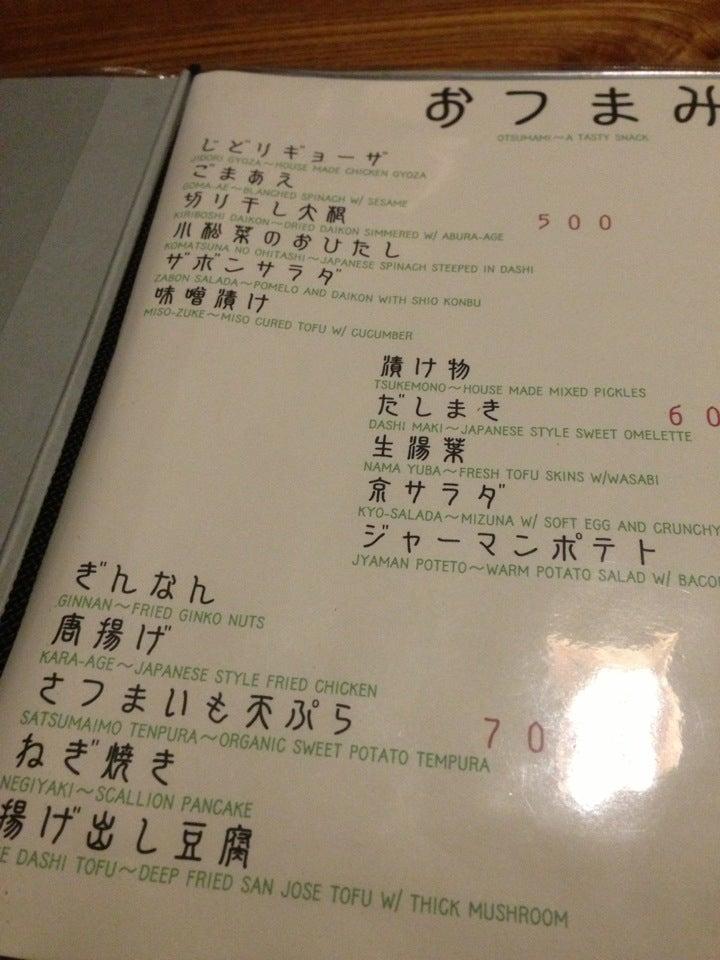 Menu at Ippuku pub & bar, Berkeley