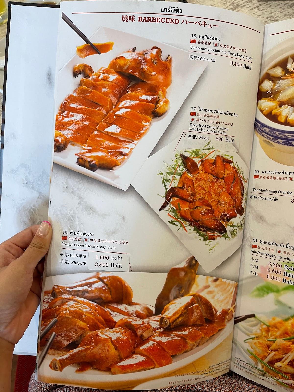 Menu at Chef Man (Thana City Golf & Sport Club), Bangkok