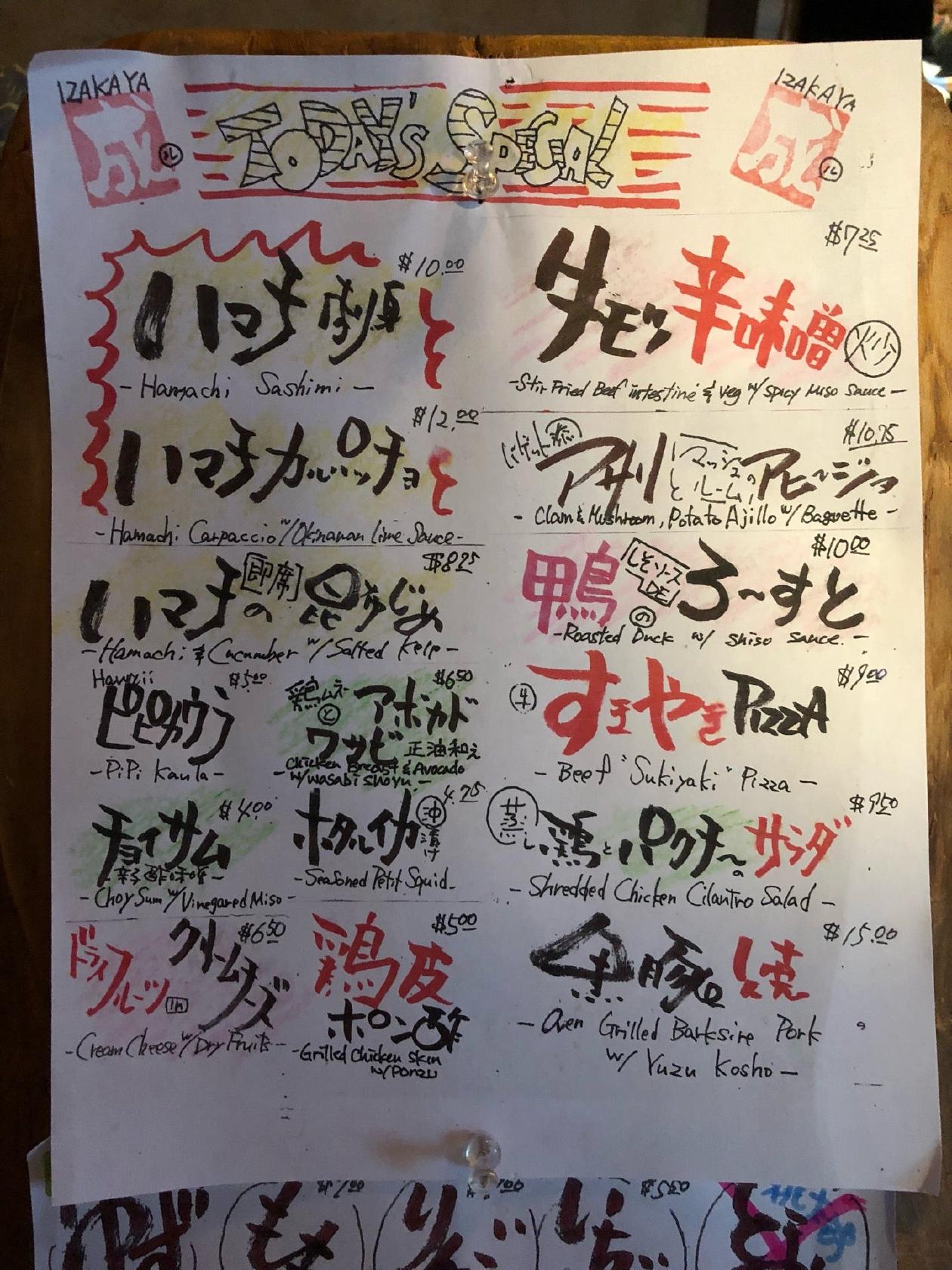 Menu at Izakaya Naru Honolulu restaurant, Honolulu