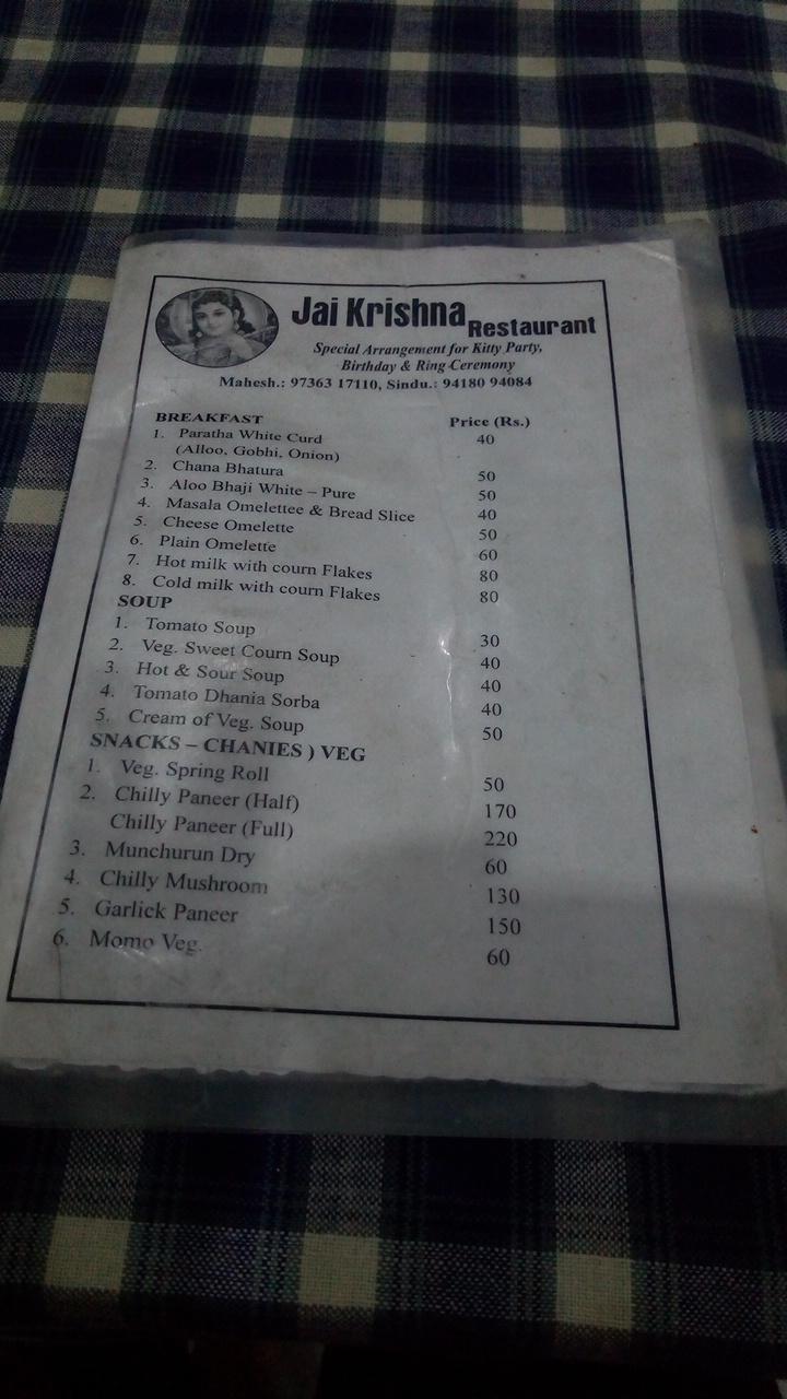 Menu at Jai Krishna Restaurant, India