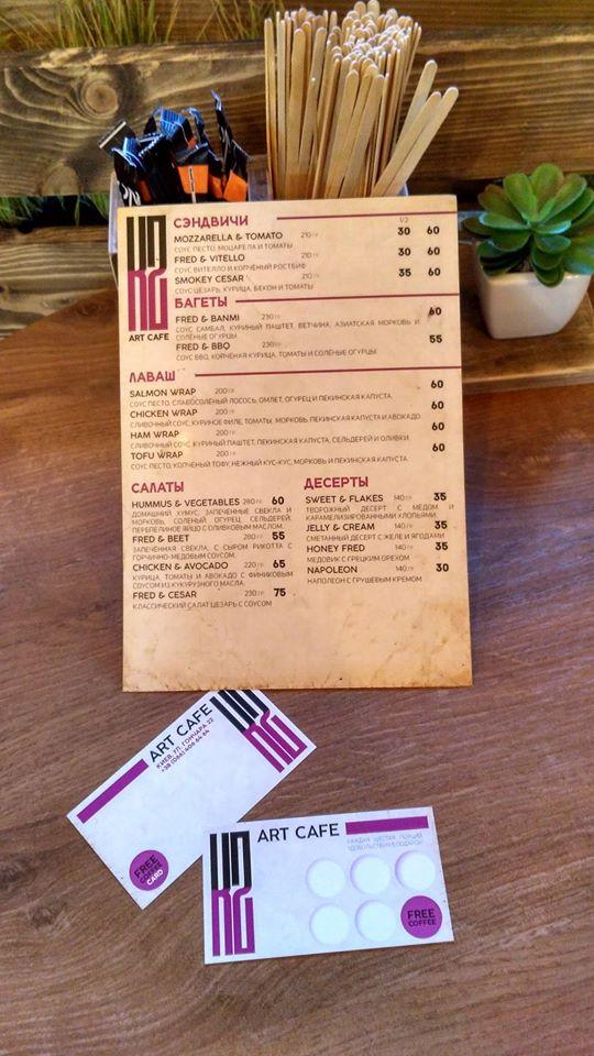Menu at Art Cafe, Kyiv, вул. Олеся Гончара