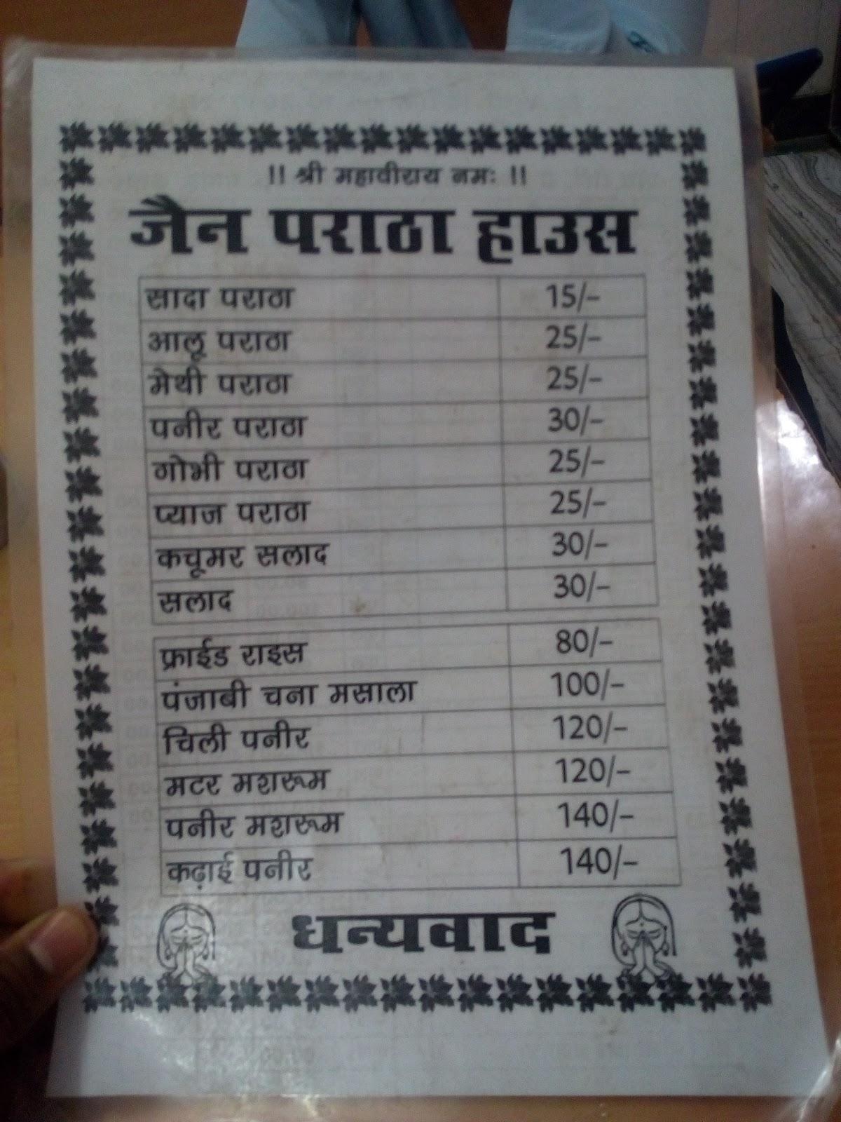 Menu at Jain Bhojnalay, Rewa