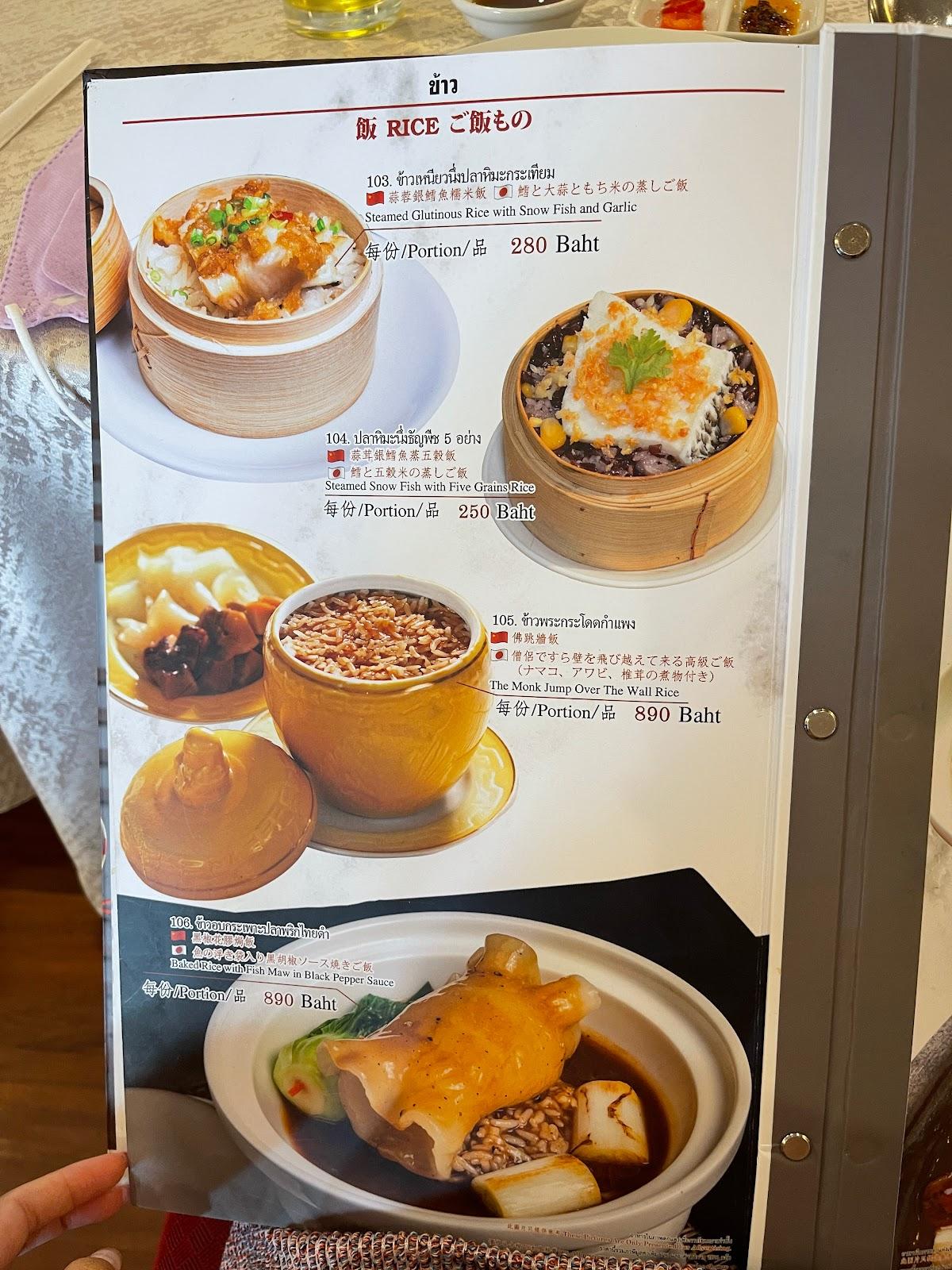 Menu at Chef Man (Thana City Golf & Sport Club), Bangkok