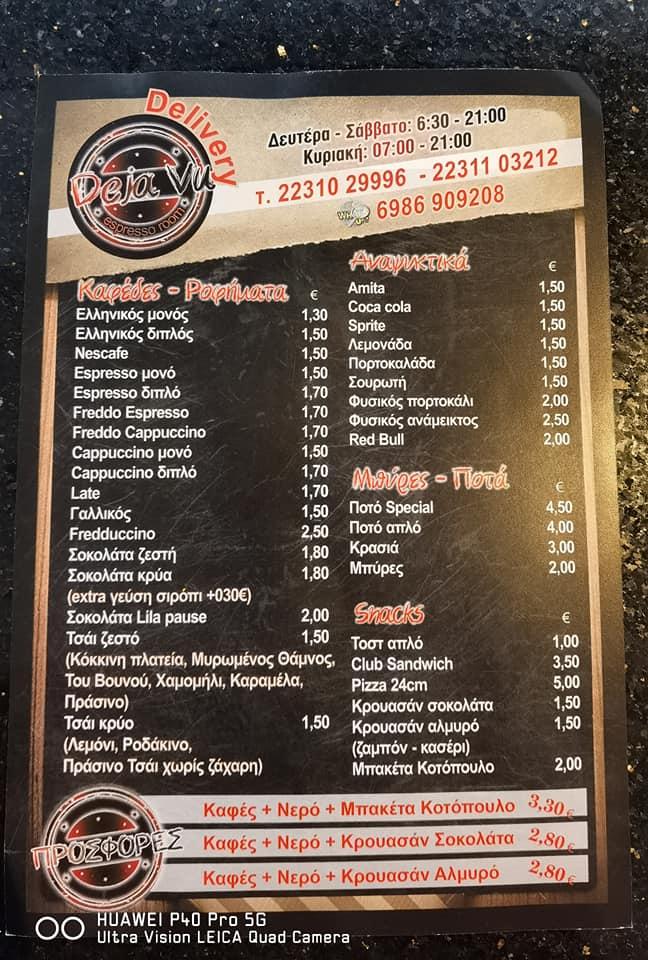 Menu at deja_vu.espresso room, Lamia