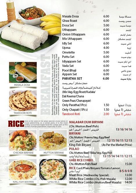 Menu at SPRING ONION TASTY RESTAURANT LLC, UAE, Silver Tower - Marasi Dr