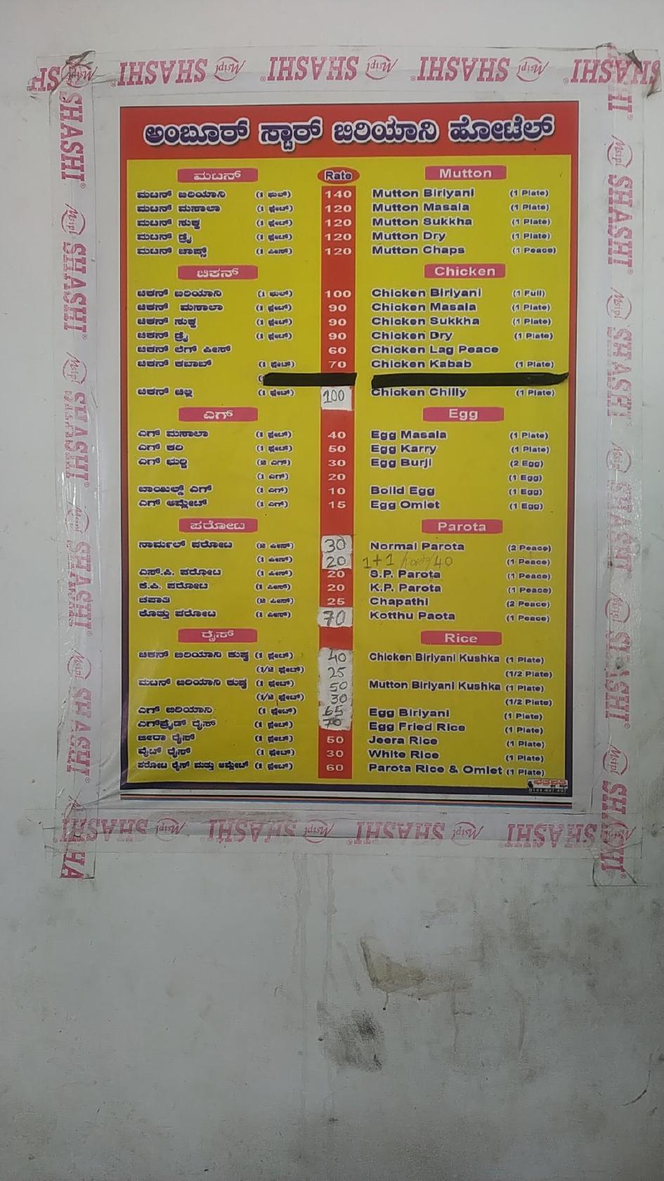 Menu at Hotel Ambur Star Biryani, Davanagere