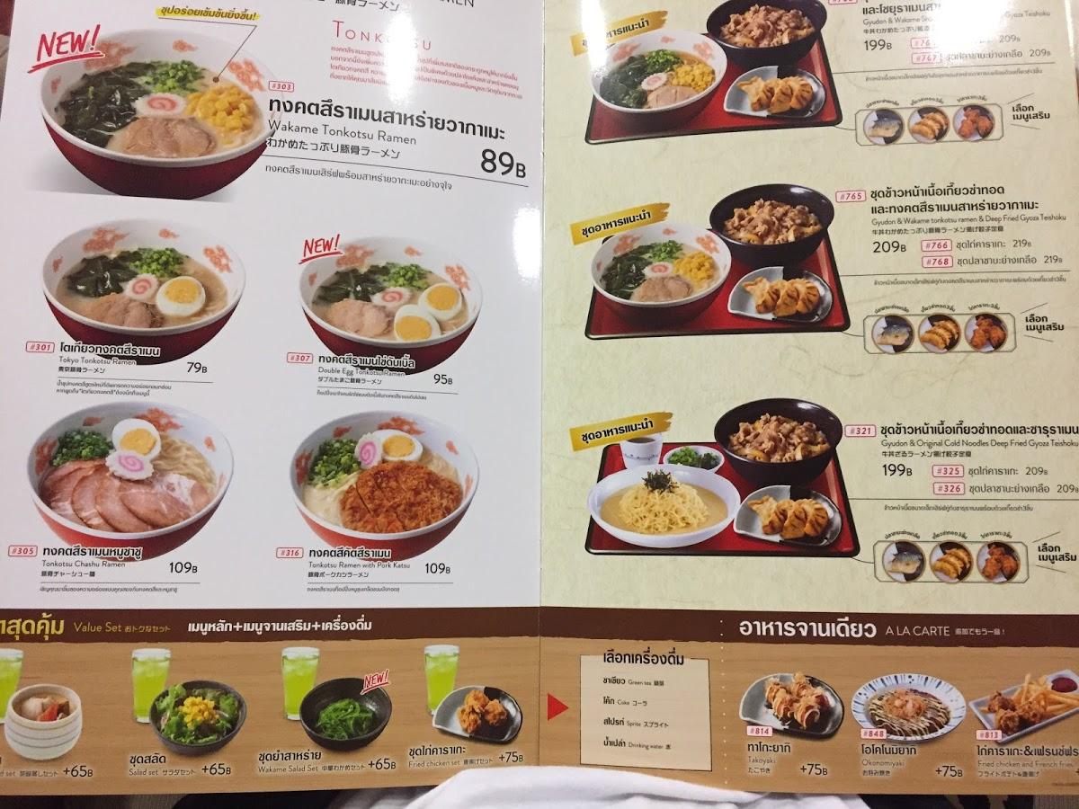 Menu at Sukiya Tokyo Bowls & Noodles restaurant, Rayong