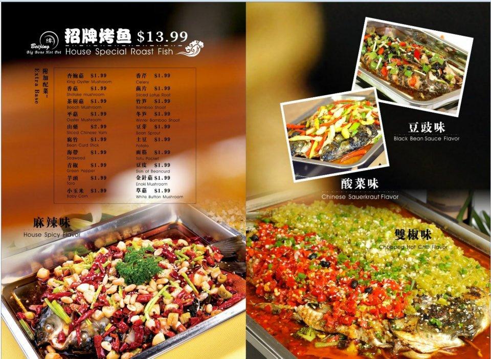 Menu at Beijing Tasty House restaurant, San Gabriel