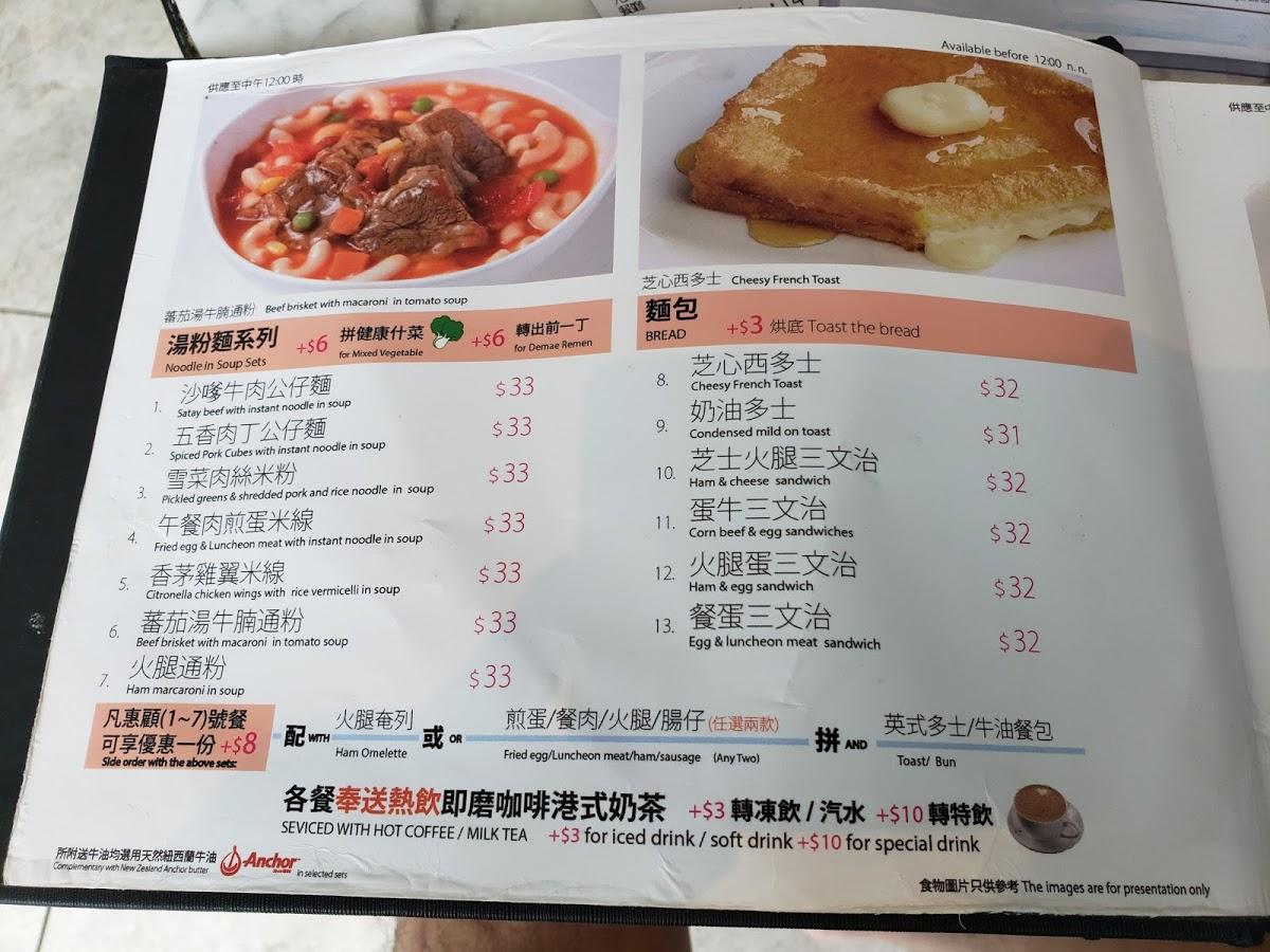 Menu at Happy Club Restaurant (PARK YOHO), Hong Kong, Castle Peak Rd ...