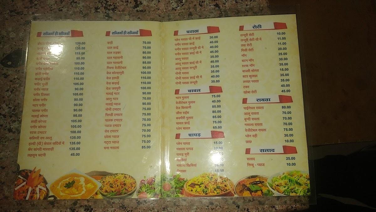 Menu at SHREE KHETESHWAR RESTAURANT, India