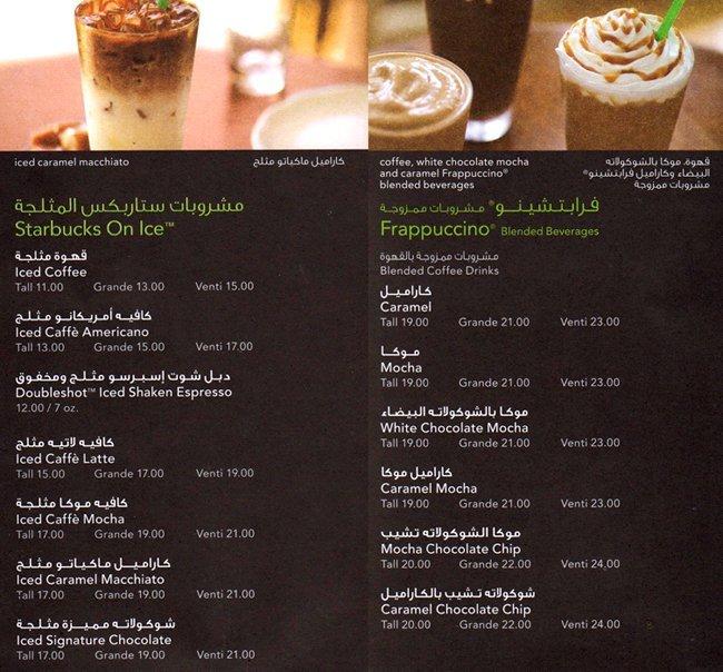 Menu at Starbucks, Dubai, Crescent Rd