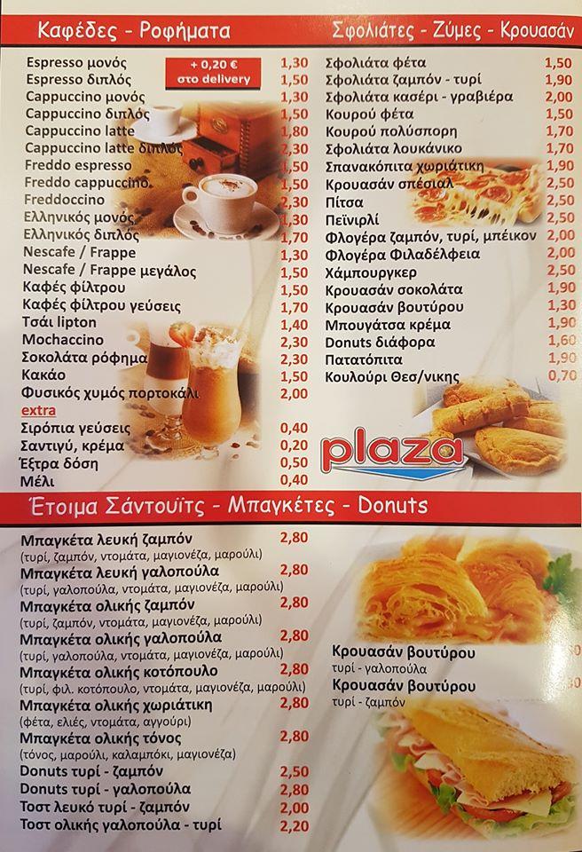 Menu at Plaza Coffee - Snack - Grill, Magoula