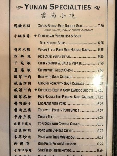 Menu at Mandarin Express Chinese restaurant, Rockville