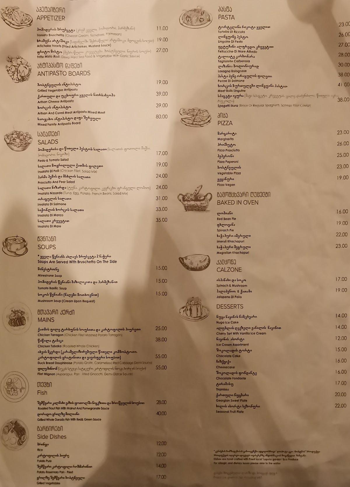 Speisekarte von Oval restaurant, Napareuli