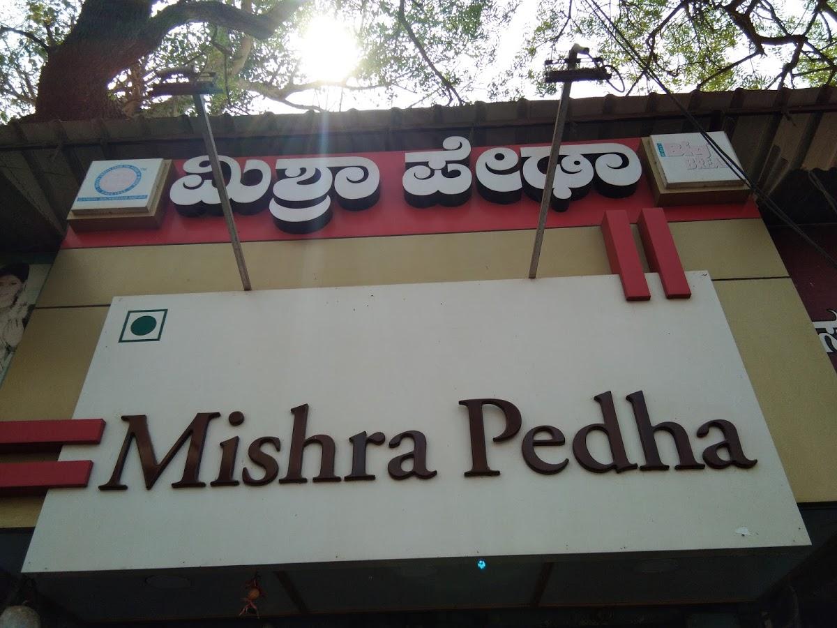 Mishra Pedha, Hubballi - Restaurant menu, prices and reviews