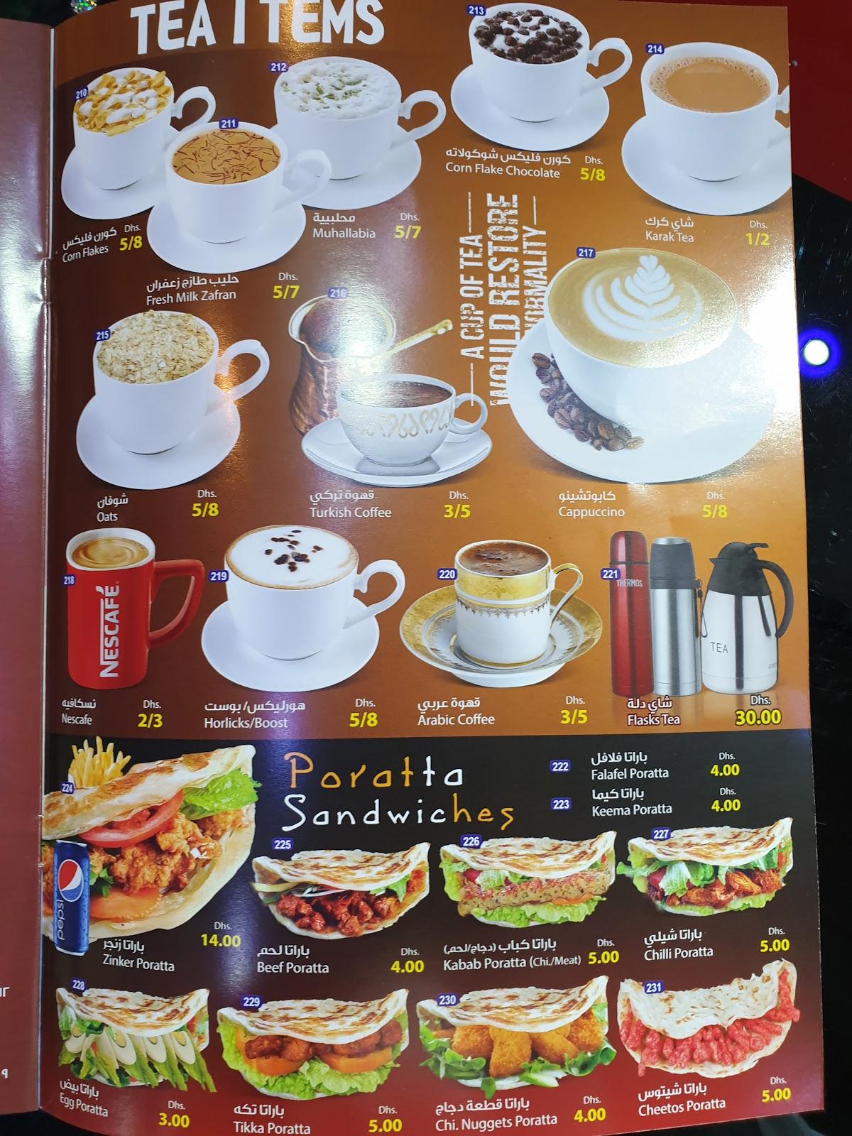 Menu at Al Ajwa Restaurant مطعم الأجواء (Al Salamat), Al Ain