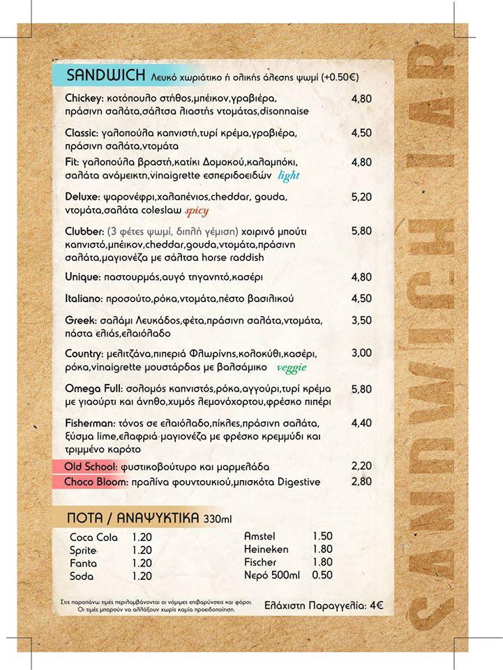 Menu at Sandwich lab, Marousi
