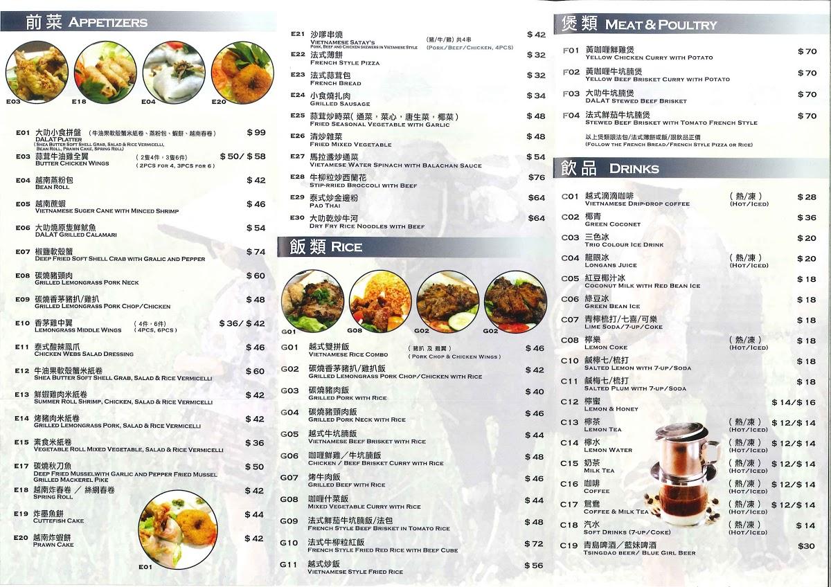 Menu at Dalat Vietnamese Restaurant, Hong Kong, 108 Portland St