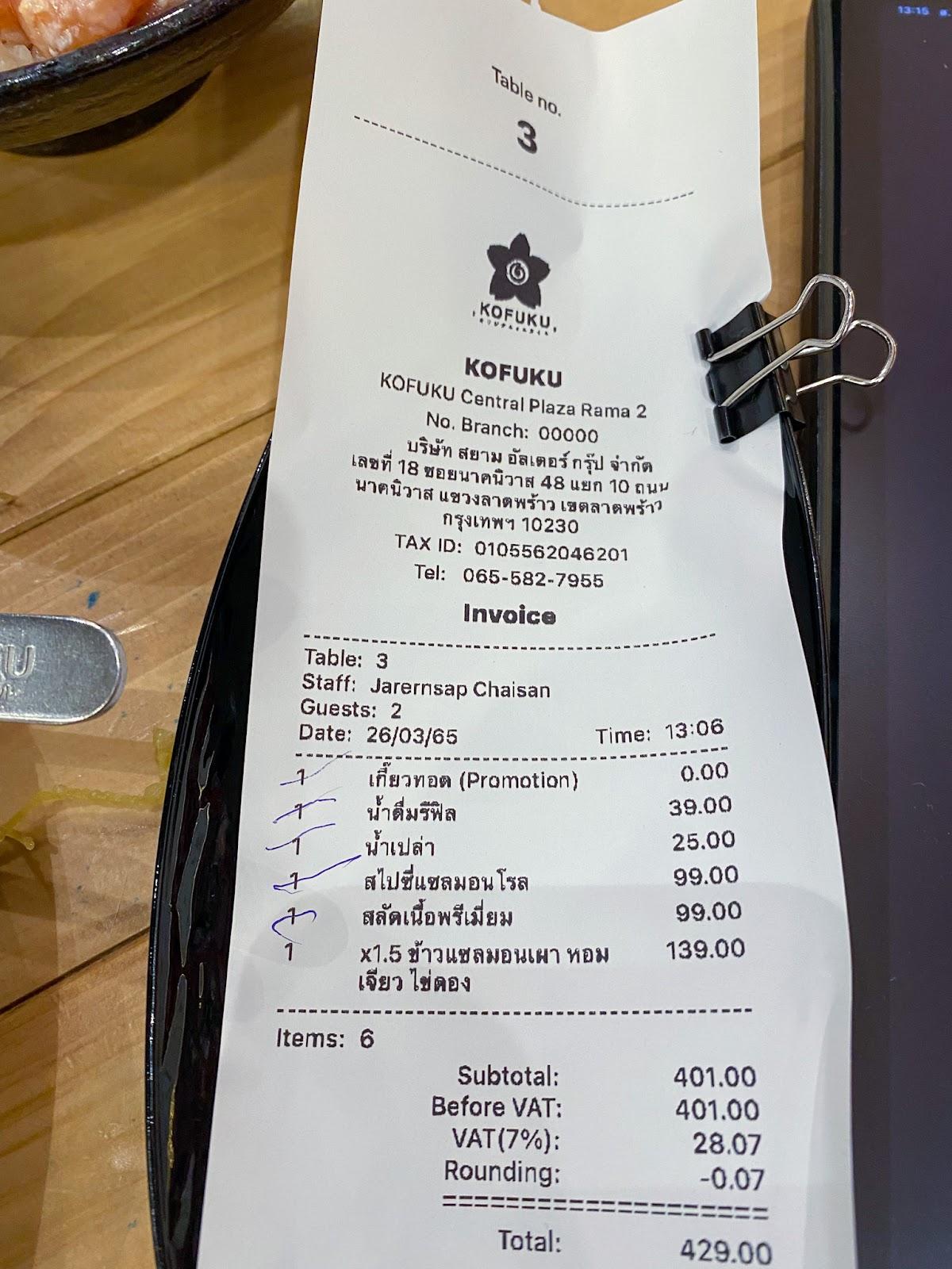 Menu at Kofuku CentralPlaza Rama 2 ชั้น 4 (สาขาเซ็นทรัลพลาซา พระราม 2 ...