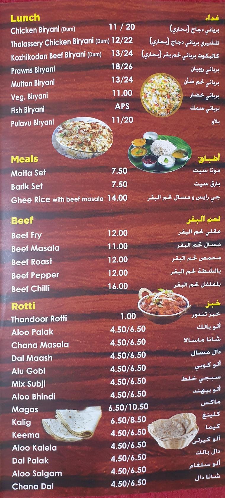 Menu at Al Tabaq Al Hindhi Restaurant Llc, Sharjah