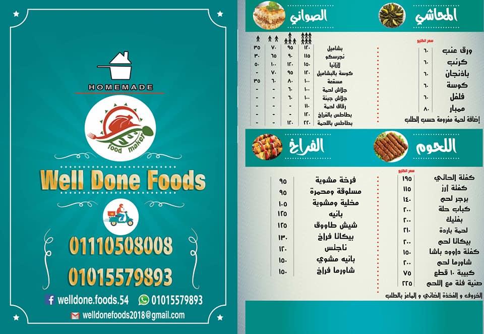 Menu at Well Done Foods restaurant, 6th of October City
